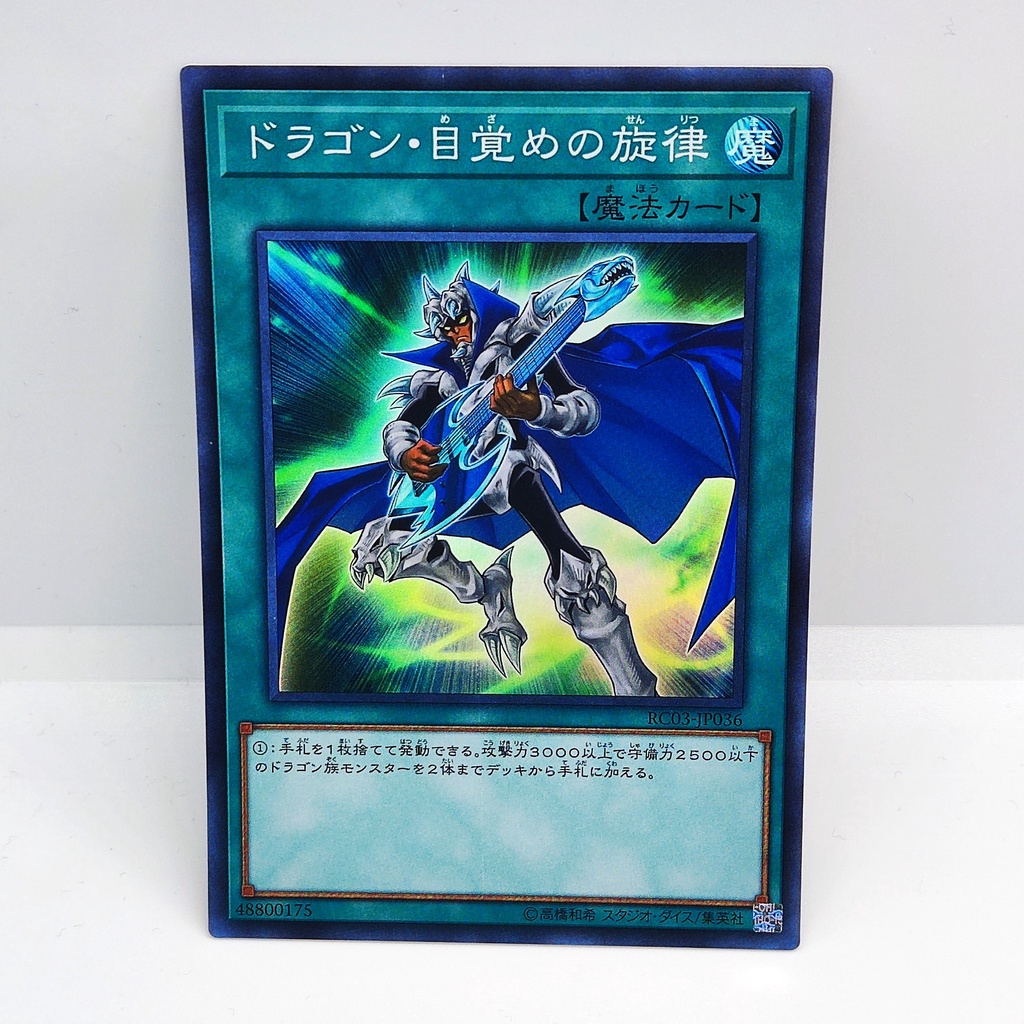 YGO YuGiOh Card RC03-JP036 | The Melody of Awakening Dragon | Japanese OCG | Shopee Malaysia