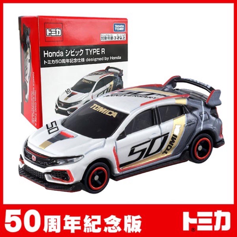 💯% TOMICA Honda Civic Type R 50th Anniversary FK8 | Shopee Malaysia