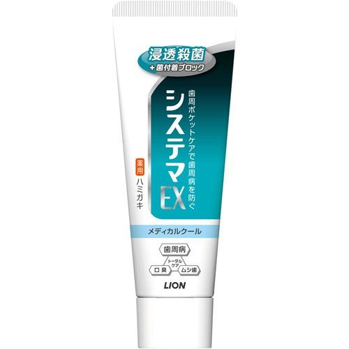 LION Systema EX Toothpaste Medical Cool Mint (Direct from Japan) (Ready ...