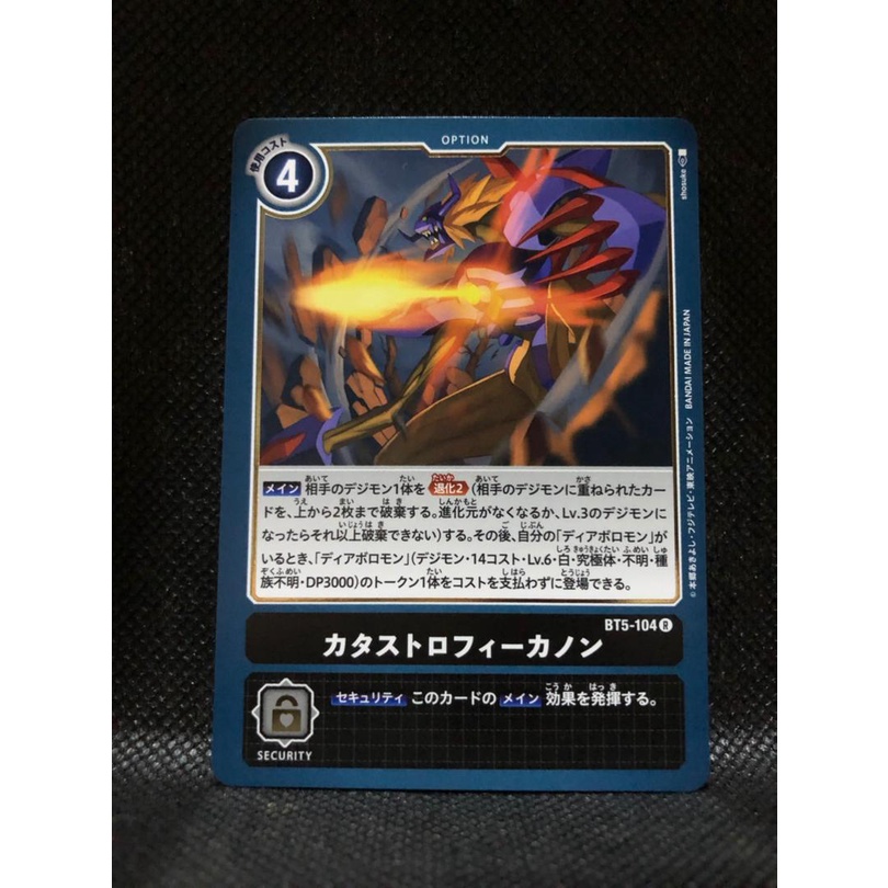 BT05 (Battle Of Omega) - Digimon Card Games- Ultimate Flare (BT5-105) | Shopee Malaysia