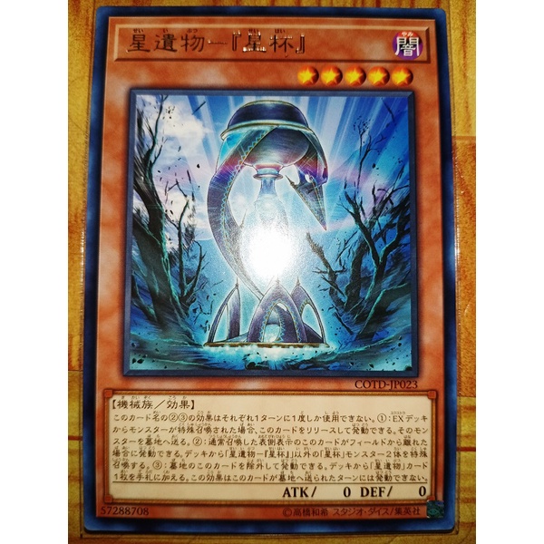 World Legacy - "World Chalice" ( COTD ~ R ) | Shopee Malaysia