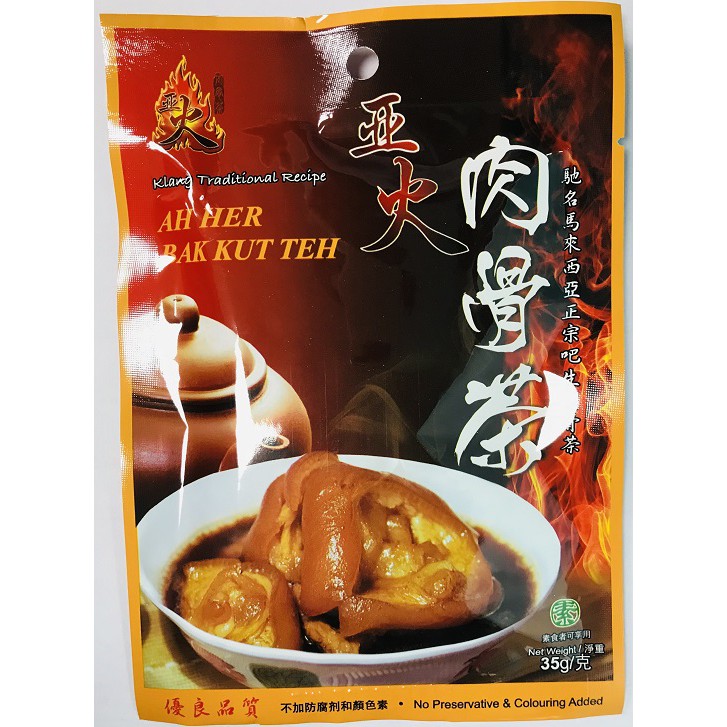 亚火肉骨茶香料包35g, Ah Her Bak Kut Teh/Ya Huo Rou Gu Cha, 素食者可享用，不加防腐剂和颜色素 ...