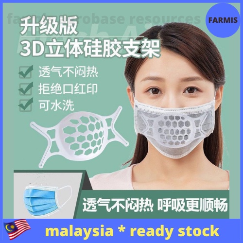 3D Mask Silicon Bracket Breathe Smoothly Lipstick Protection Face Mask ...