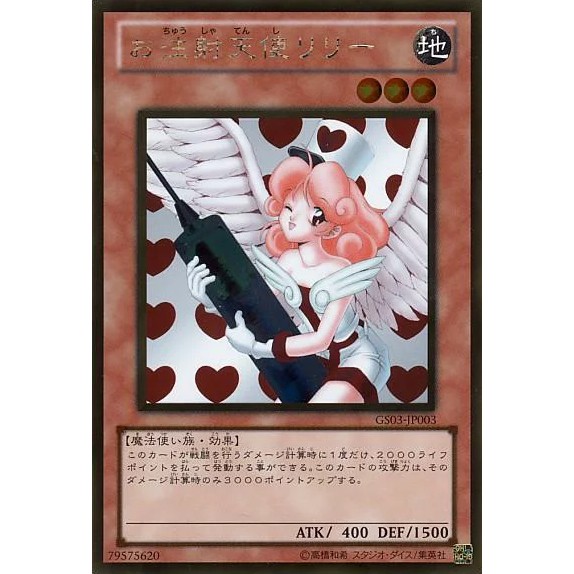 YUGIOH GS03-JP003 Injection Fairy Lily | Shopee Malaysia