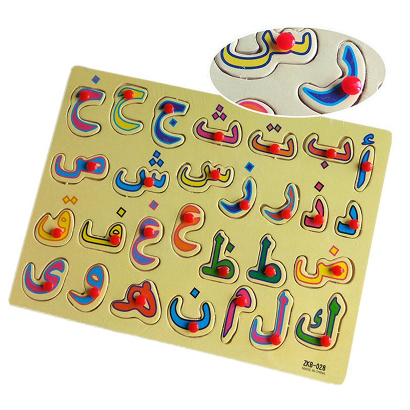 Wooden Educational Jawi Puzzle Alif Baa For Early Learning Educational ...