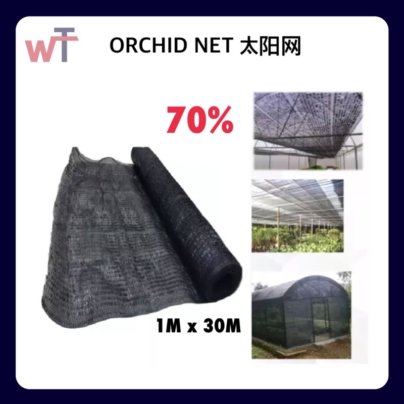 ORCHID NET 70% / GARDEN NET / JARING HITAM 太阳网 (1Roll 30Meter) | Shopee Malaysia