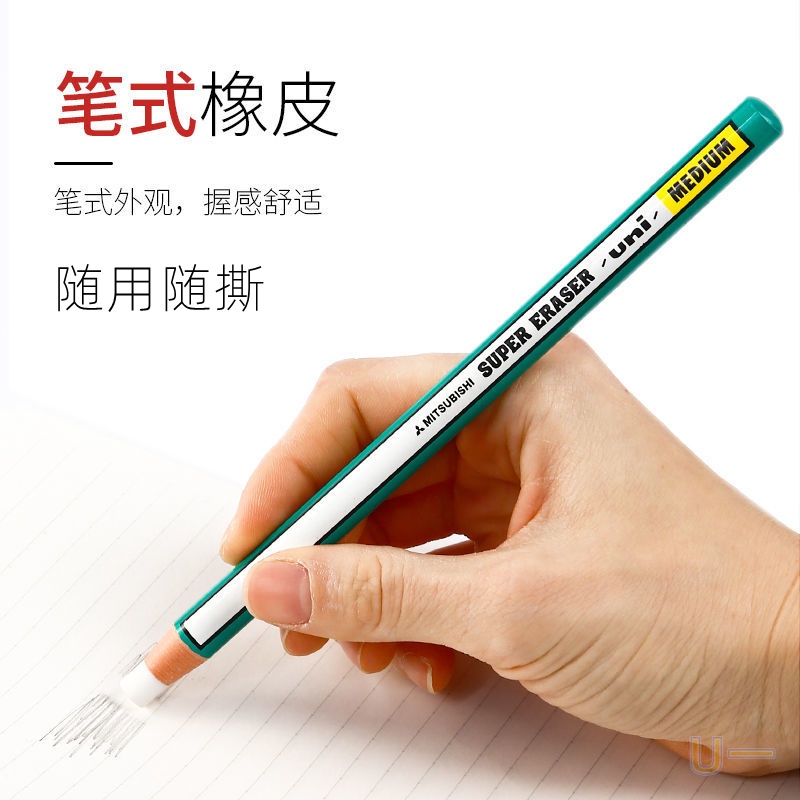 Japan Japan uni Mitsubishi Pen Shape Eraser Roll Paper Eraser Student ...