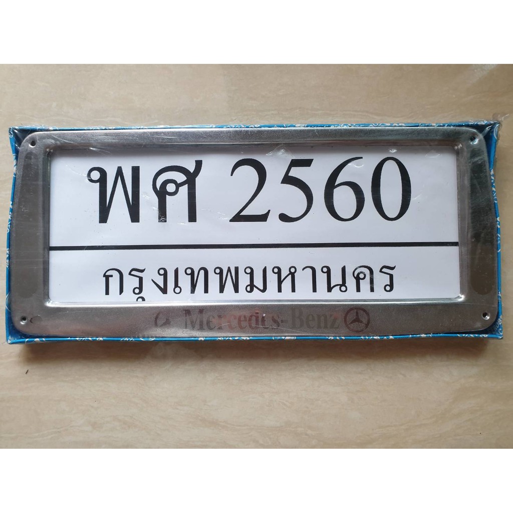Genuine Stainless Steel License Plate Rim 1 Benz Pattern | Shopee Malaysia