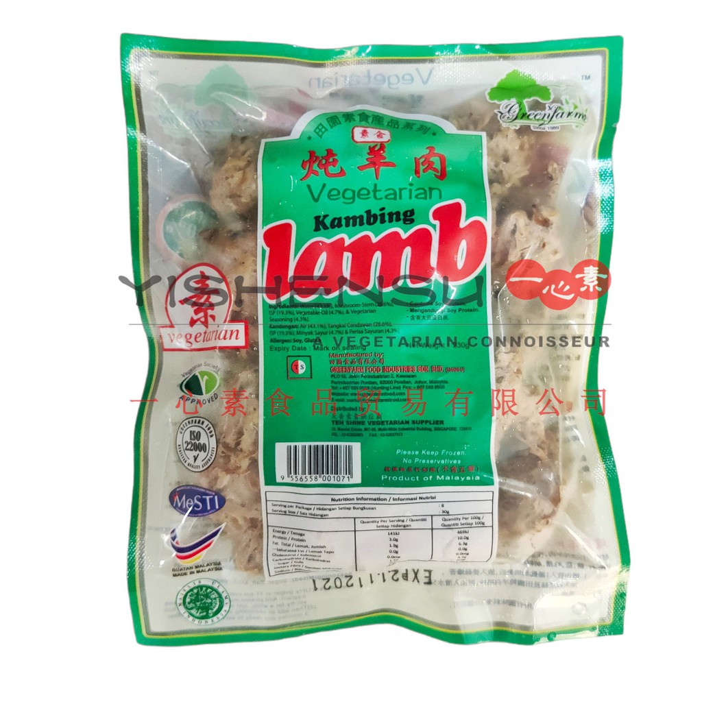 Greenfarm ( 田园 ), Vegetarian Food Lamb 素食炖羊肉 (220g/400g) - Frozen ...