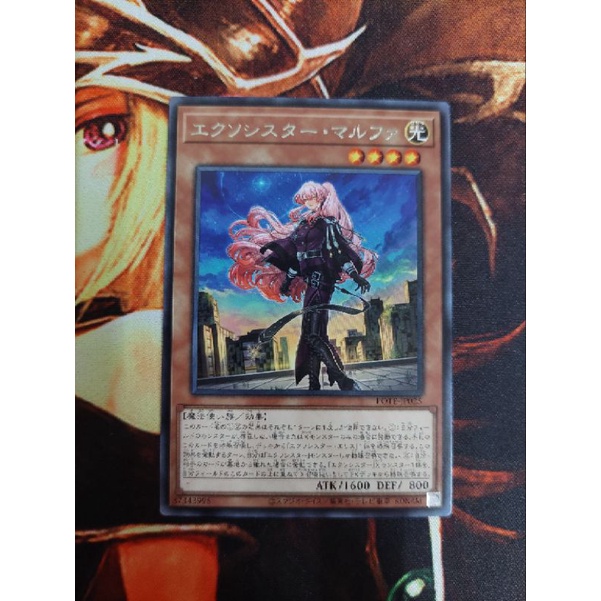 [幻想卡牌]游戏王 Yugioh POTE-JP025 驱魔姐妹·玛尔法 Exosister Malfa | Shopee Malaysia