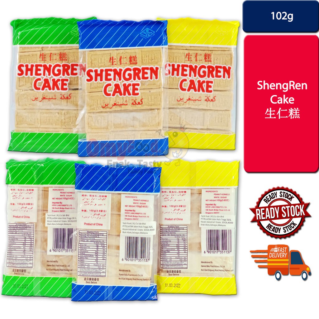 102g Childhood Shengren Cake Peanut Cake Kacang Tumbuk Melts in the ...