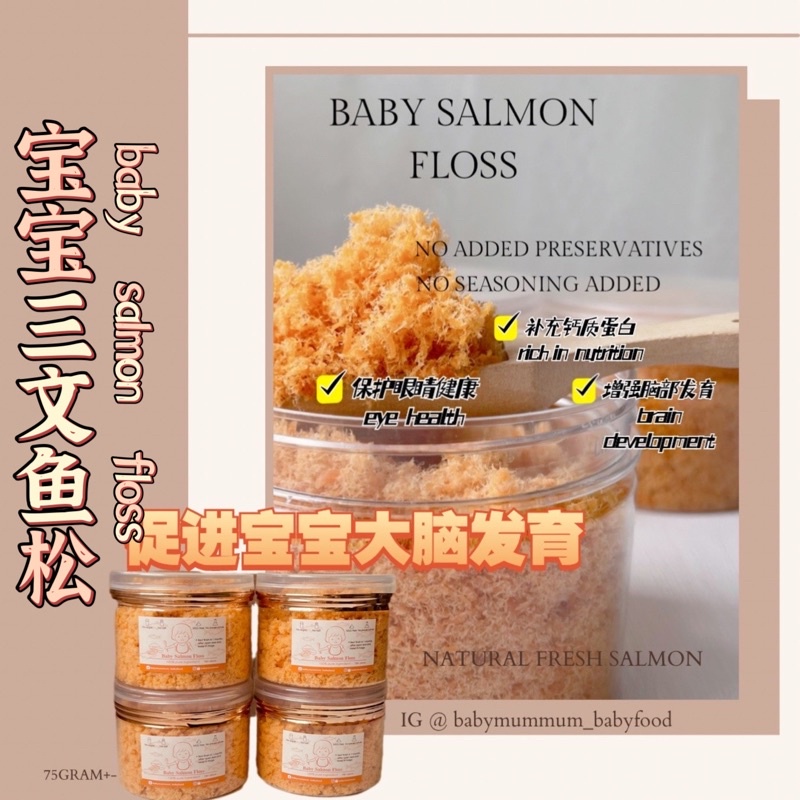 baby salmon floss chicken floss ｜挪威三文鱼酥 宝宝辅食添加｜babyfood | Shopee Malaysia