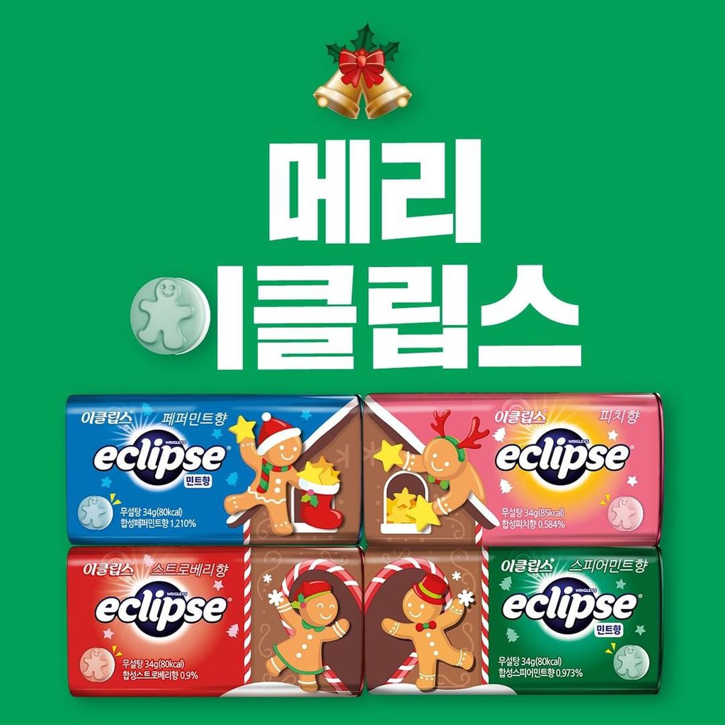 Eclipse Candy Strawberry/Peach 31 gm (Christmas 2020 - LIMITED EDITION ...