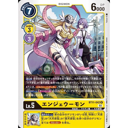 Digimon TCG Japanese BT11-042 (R) Angewomon | Shopee Malaysia