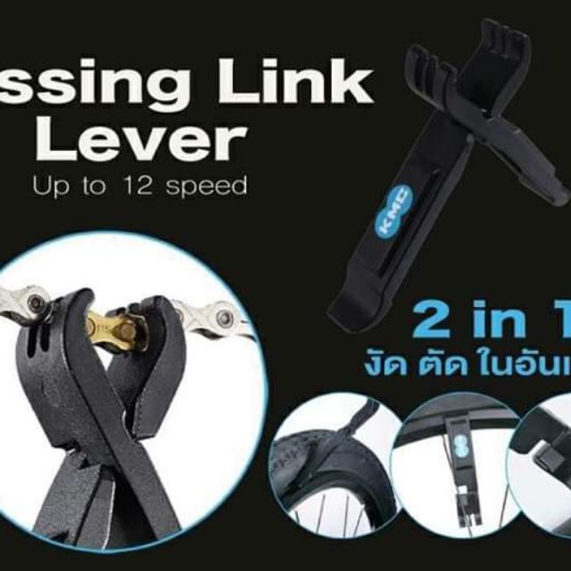 Chain Quick Release Tool For Bikes | Shopee Malaysia