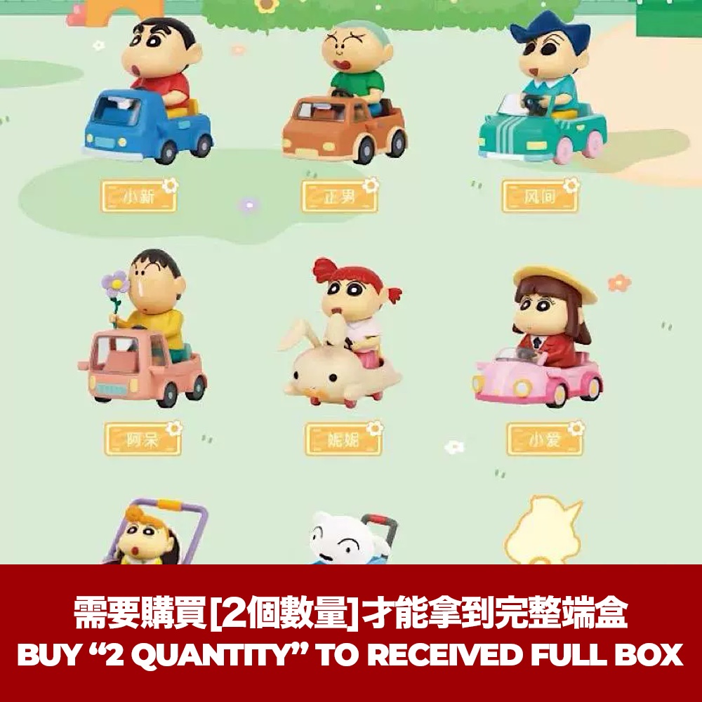 52Toys - Crayon Shin Chan Car Car Series [Blind Box / Full Case ...