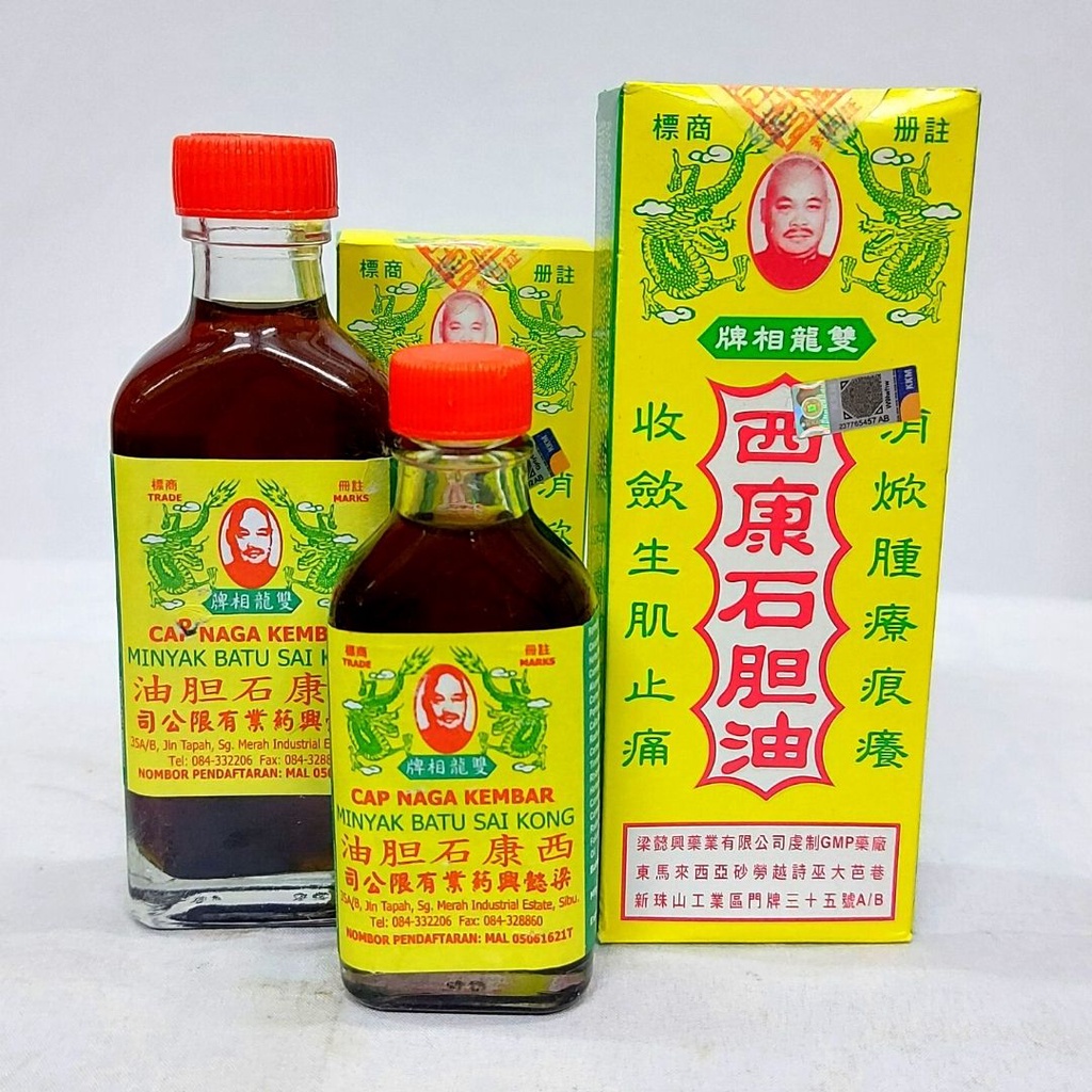 Cap Naga Kembar Minyak Batu Sai Kong 双龙相牌 西康石胆油 70ml / 30ml | Shopee ...