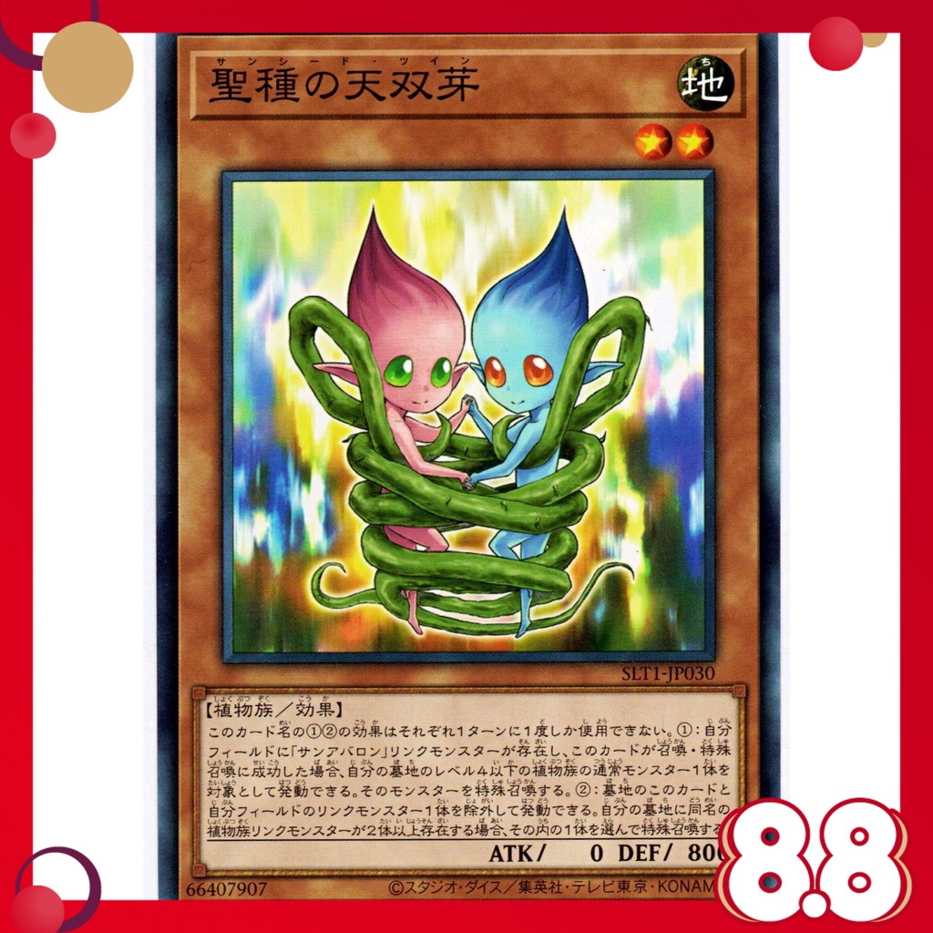 Yu-Gi-Oh Japanese SLT1-JP030 Sunseed Twin | Shopee Malaysia