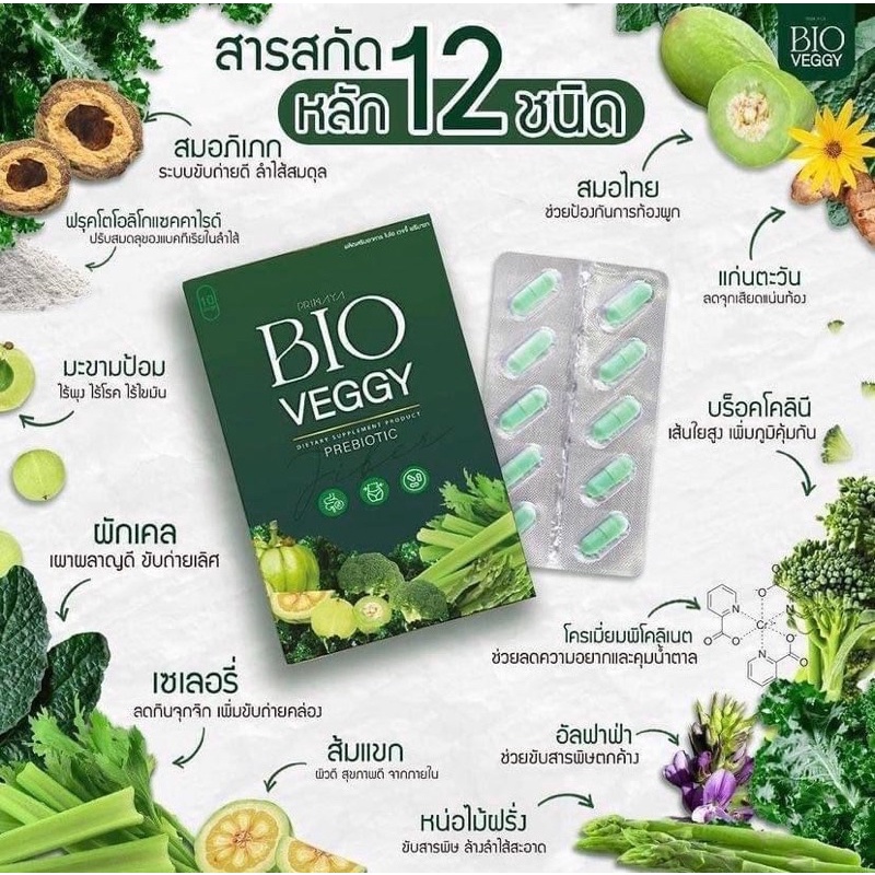 🔥bio veggy by primaya | Shopee Malaysia
