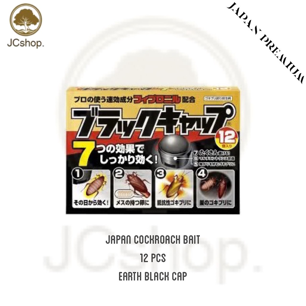 Japan Cockroach Bait 12pcs Earth Black Cap 日本强效型 蟑螂屋小黑帽 | Shopee Malaysia