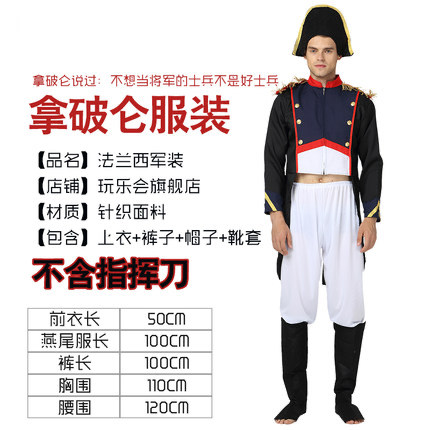 Cosplay Clothing Men Halloween Napoleon Bonaparte Costume | Shopee Malaysia