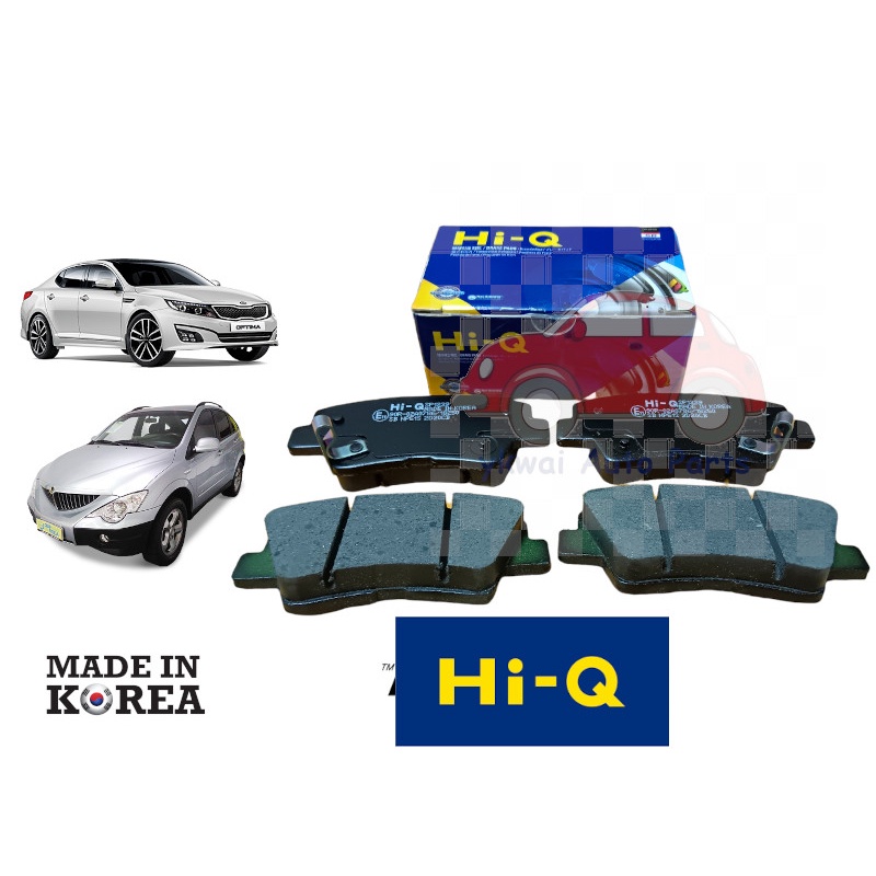 Kia Optima K5/SsangYong Actyon Sport Rear Brake Pad (Hi-Q/Frixa/Hi-Tec ...