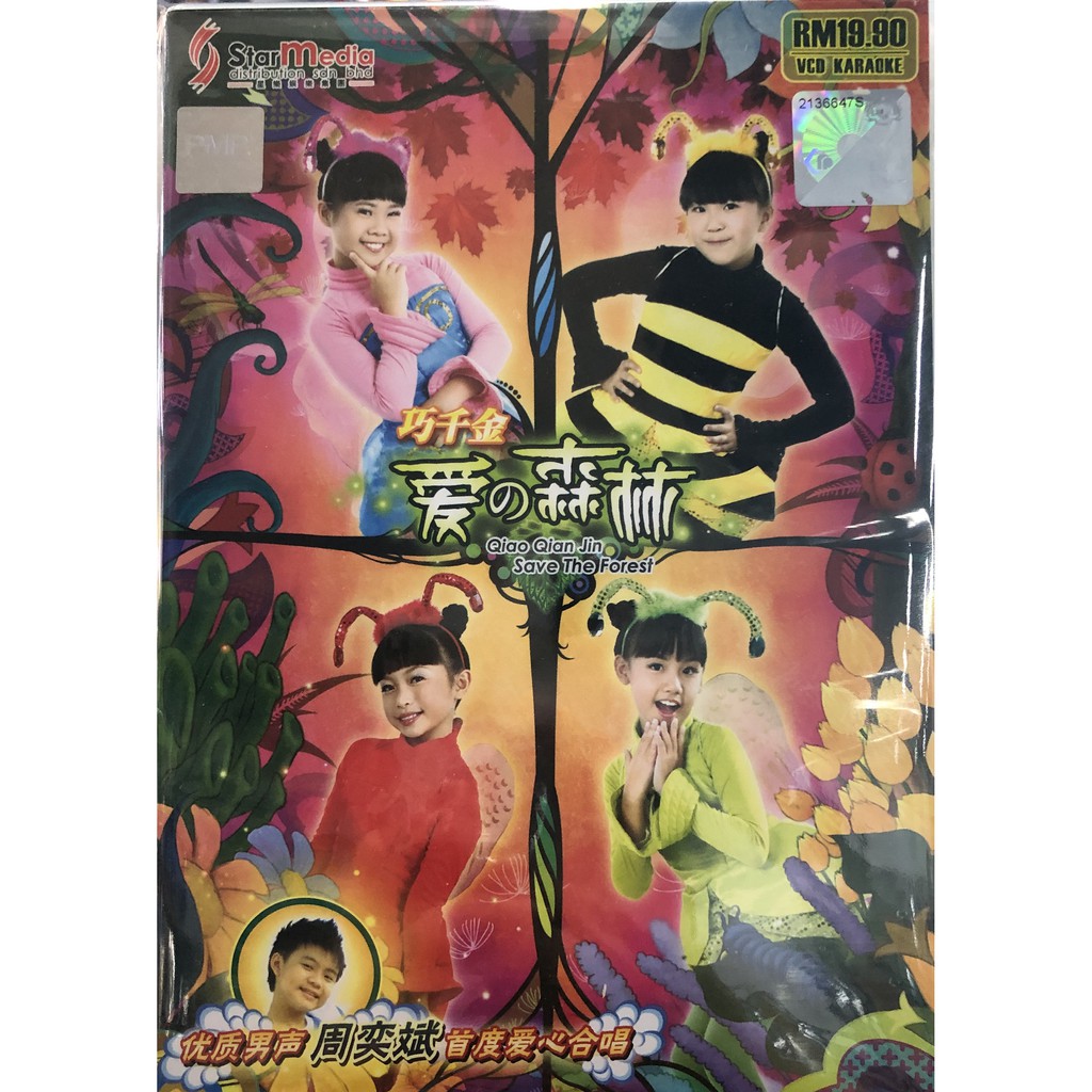 巧千金- 爱护森林 Qiao Qian Jin # VCD Karaoke | Shopee Malaysia