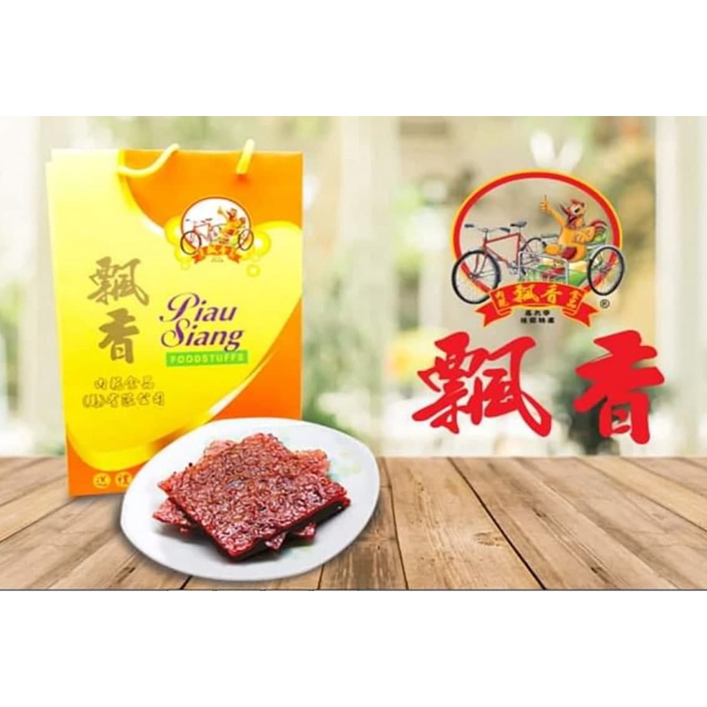 飘香肉干（使用上等肉肉干）500gm，Piau Siang BBQ Dried Meat (Bakkwa) 500gm | Shopee ...