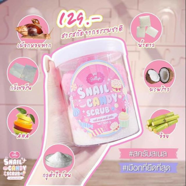 SNAIL CANDY SCRUB - 16 balls (300grm) | Shopee Malaysia