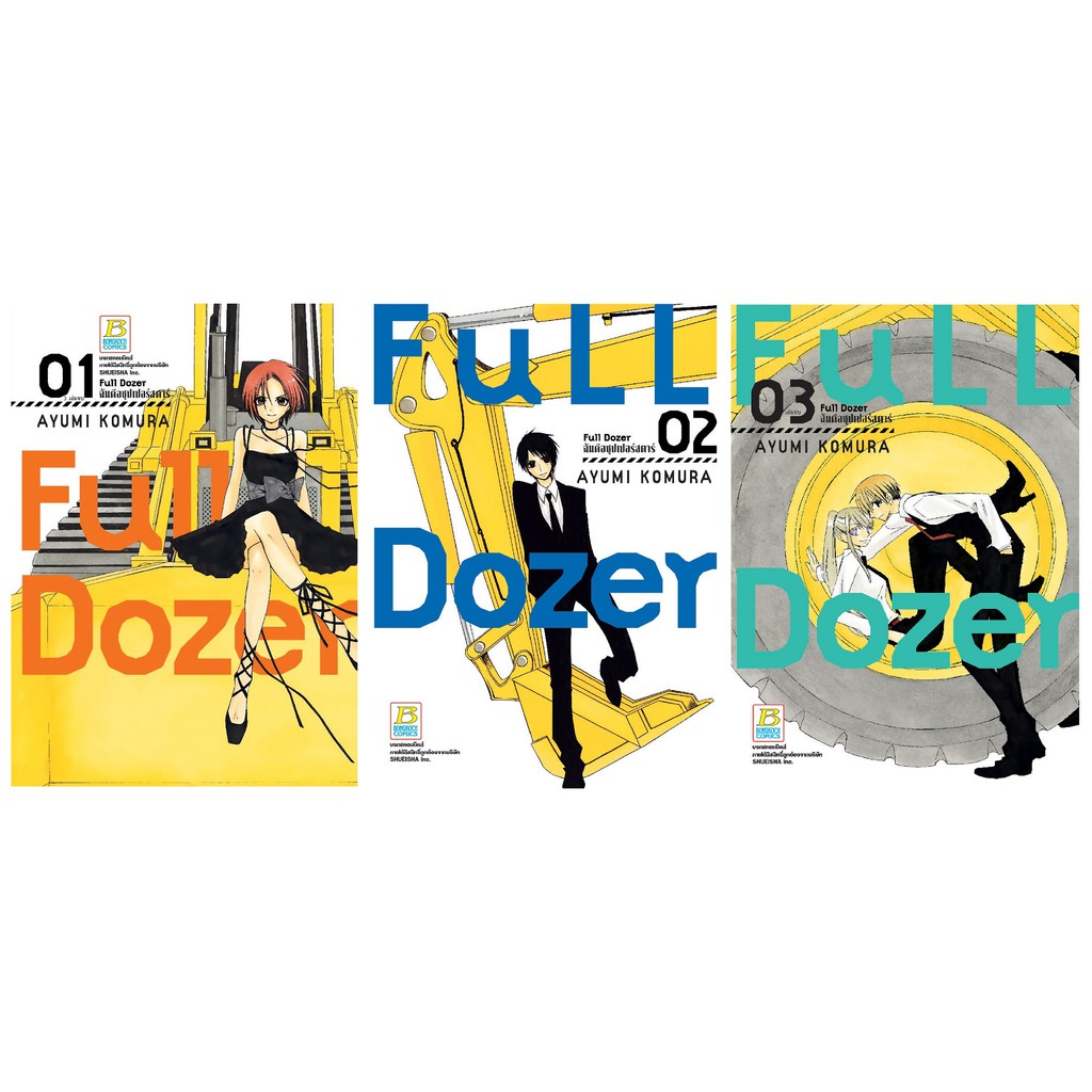 Bongkot Bongkoch Japanese Comic Book Full Doze I Am A Superstar Volumes 1-3 (End) | Shopee Malaysia