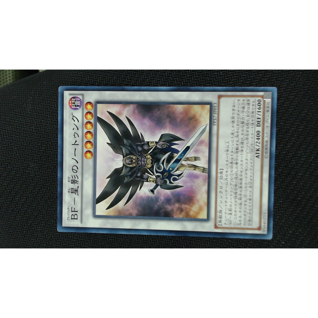 Premium Pack 17 PP17-JP013 "Blackwing - Nothung the Starlight" (Common) | Shopee Malaysia