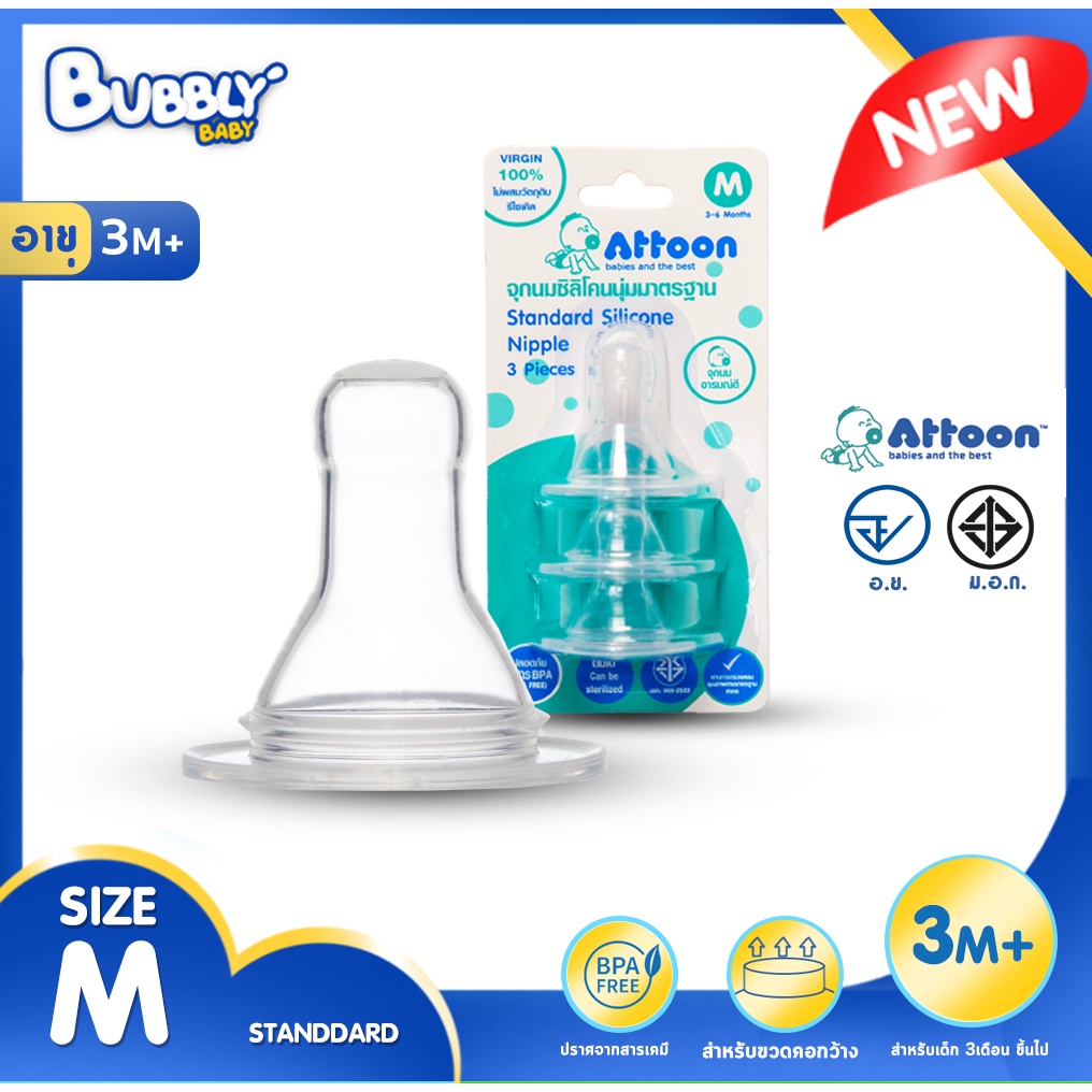 BUBBLY BABY · 1 Pack 3 Pieces Nipple S M L Like Attoon Breast Milk (Attoon) Comes In Three Sizes ...