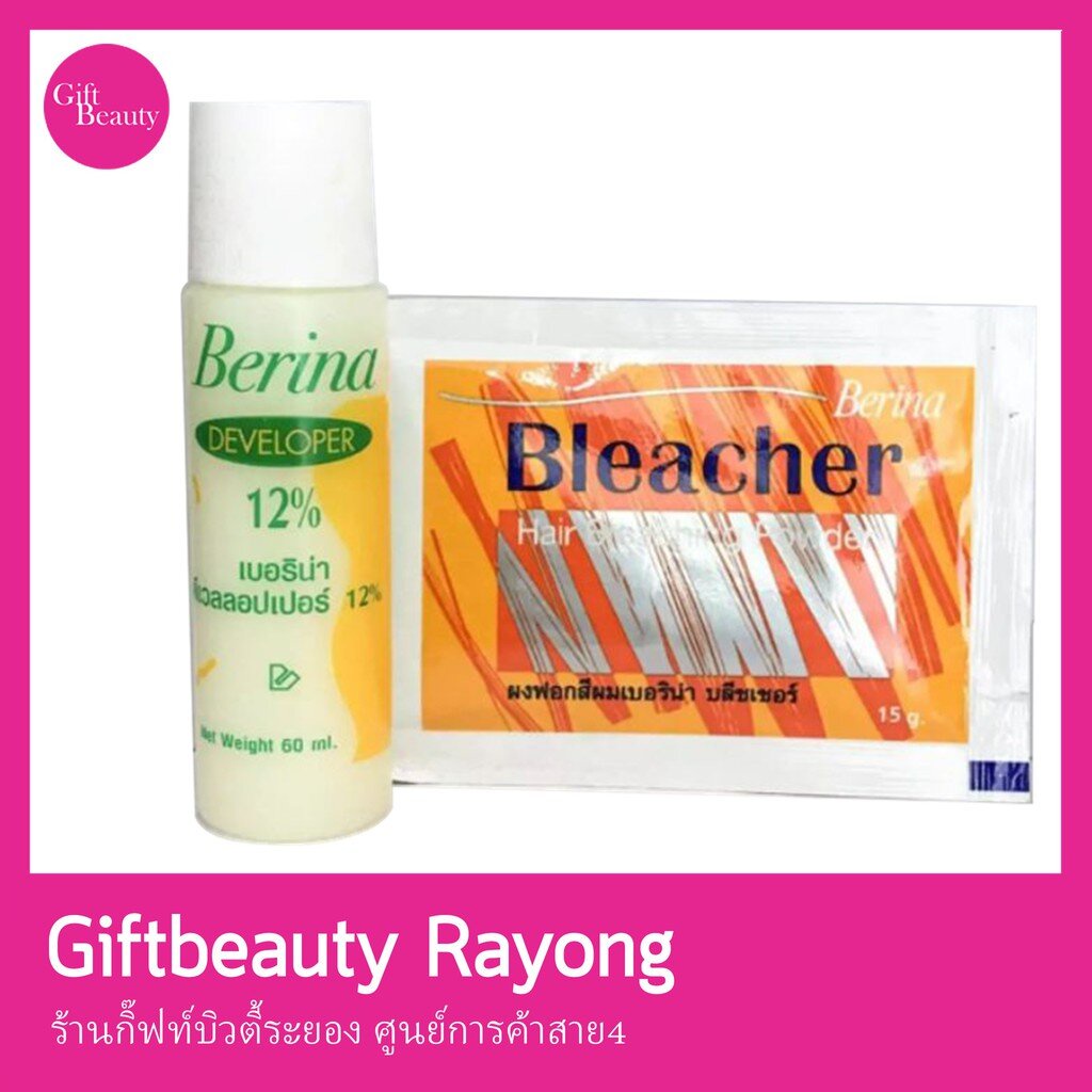 Authentic Berina Hair Bleacher Powder Bleach Sachet | Shopee Malaysia