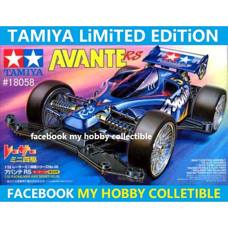 TAMIYA Avante RS First Print Vintage Japan Limited Edition Made in ...