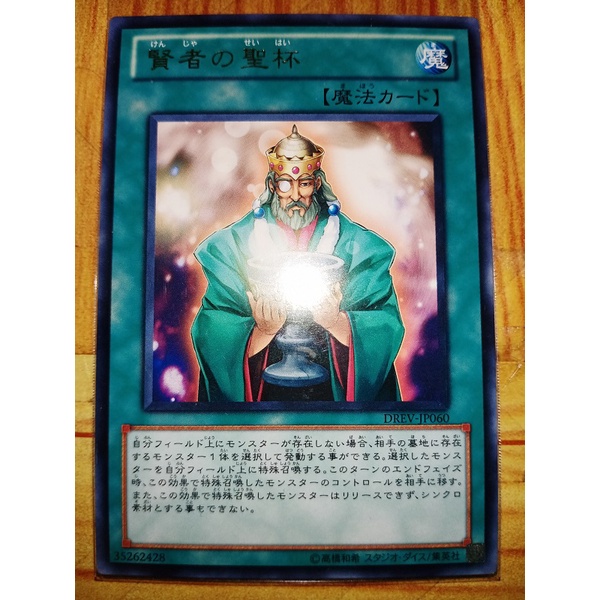 Wiseman's Chalice ( DREV ~ R ) | Shopee Malaysia