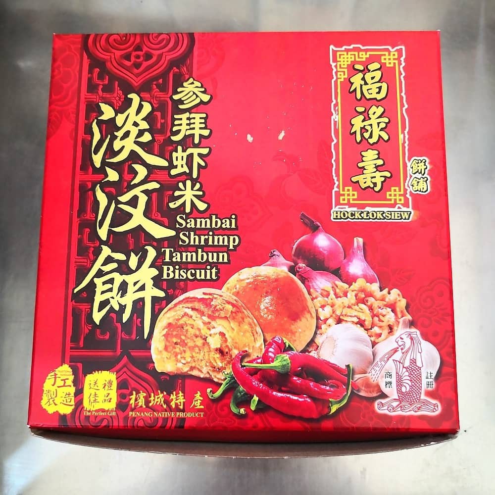HOCK LOK SIEW Tambun Biscuit 14pcs Tau Sar Pneah (spicy shrimp ...
