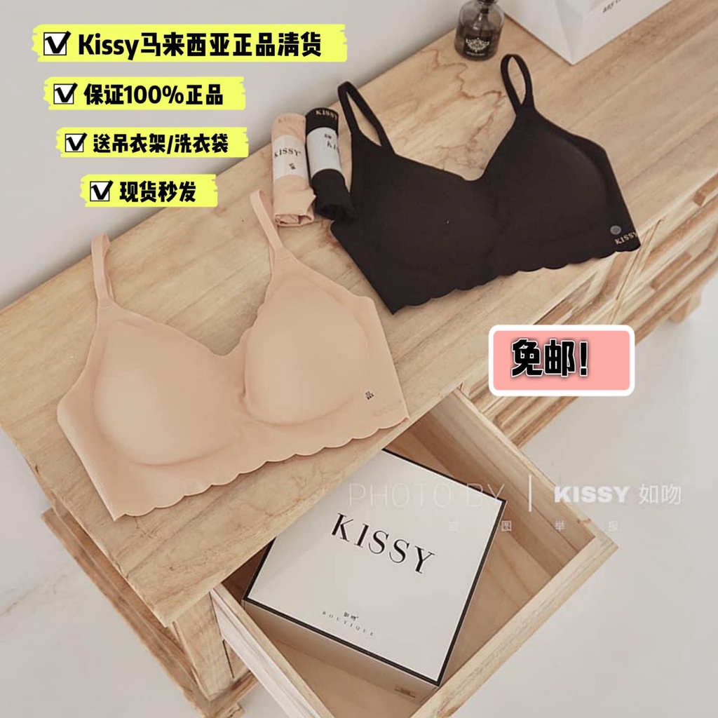 💯𝙆𝙄𝙎𝙎𝙔 𝘽𝙍𝘼 𝙊𝙍𝙄𝙂𝙄𝙉𝘼𝙇 Kissy Seamless Bra无痕健康内衣[𝙍𝙀𝘼𝘿𝙔 𝙎𝙏𝙊𝘾𝙆𝙎]吊带款 | Shopee Malaysia