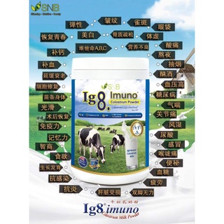EXPIRE DATE: 2026 🎉𝐁𝐈𝐆 𝐒𝐀𝐋𝐄𝐒🔥 Ig8 Imuno Colostrum Milk Powder 【最新升级版】纽西 ...