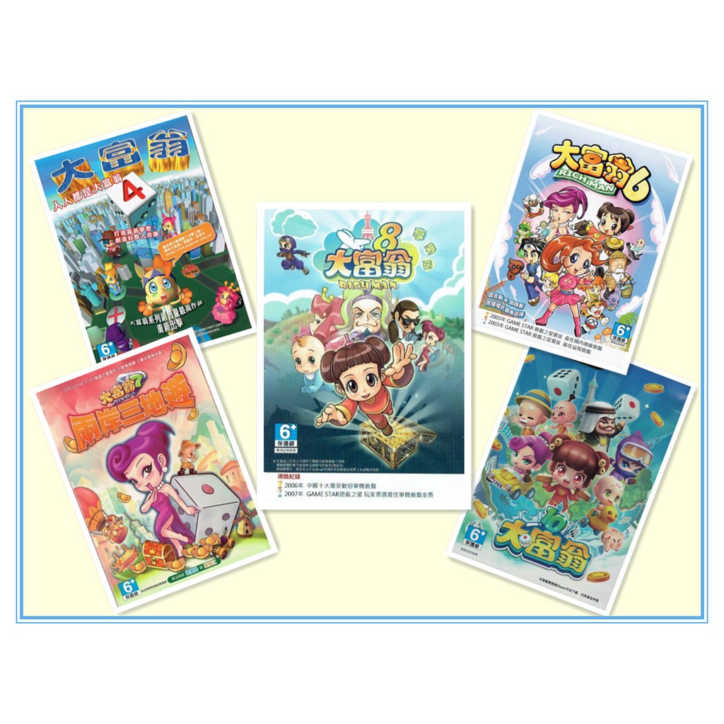 [Dagou GAME Shop] PC GAME// Monopoly 4/6/7/8/10// Chinese Physical ...