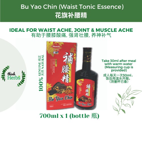 Huachi Bu Yao Chin (Waist Tonic Essence) 花旗 补腰精 - 700ml | Shopee Malaysia