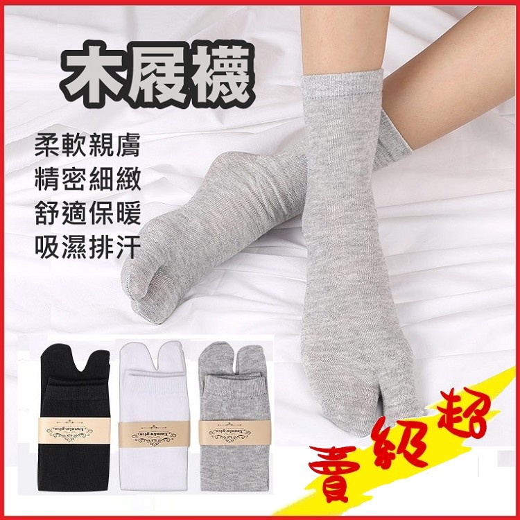 Split-Toed Socks Two-Toed Clogs Flip-Flops Men Women/Adults/Children ...