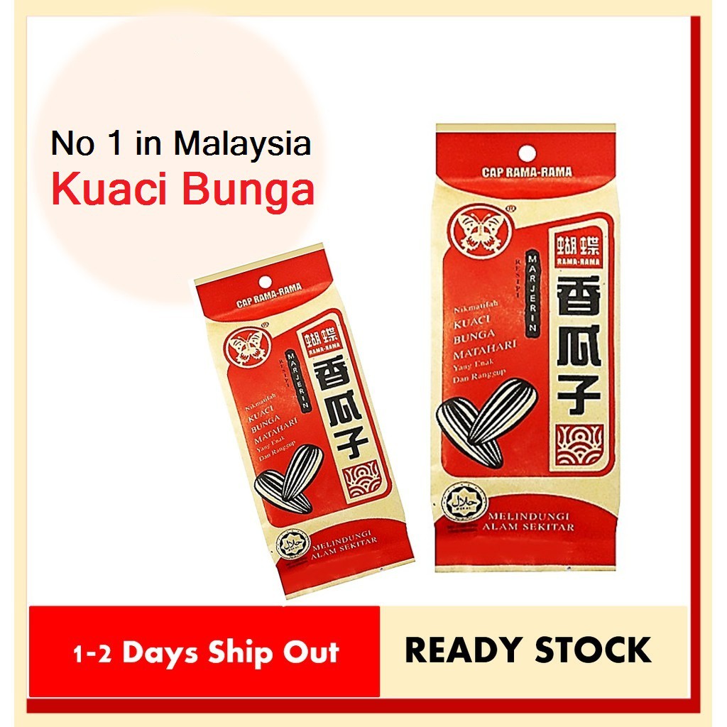 Kuaci Bunga Marjerin 香瓜子 Cap Rama-Rama 40g 110g HOGOMAS KUACI 110G ...