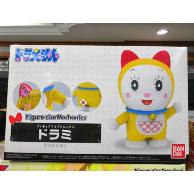 Dorami Bandai Figure | Shopee Malaysia