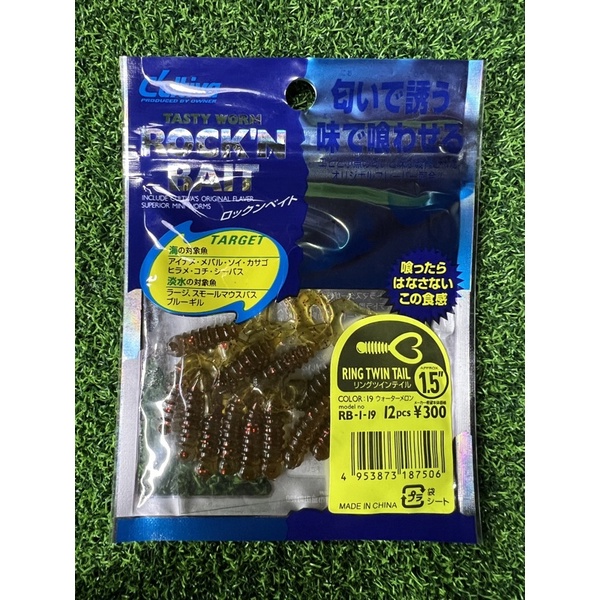 Cultiva Tasty Worm Rock 'N Bait Ring Twin Tail Soft Plastic Silicone ...