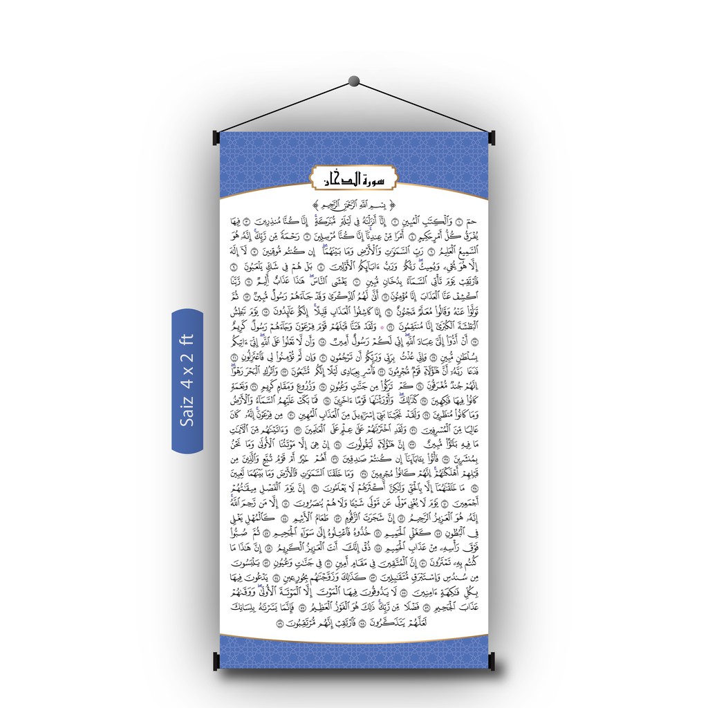 Poster / Banting Surah Al-Dukhan Ready Stock | Shopee Malaysia
