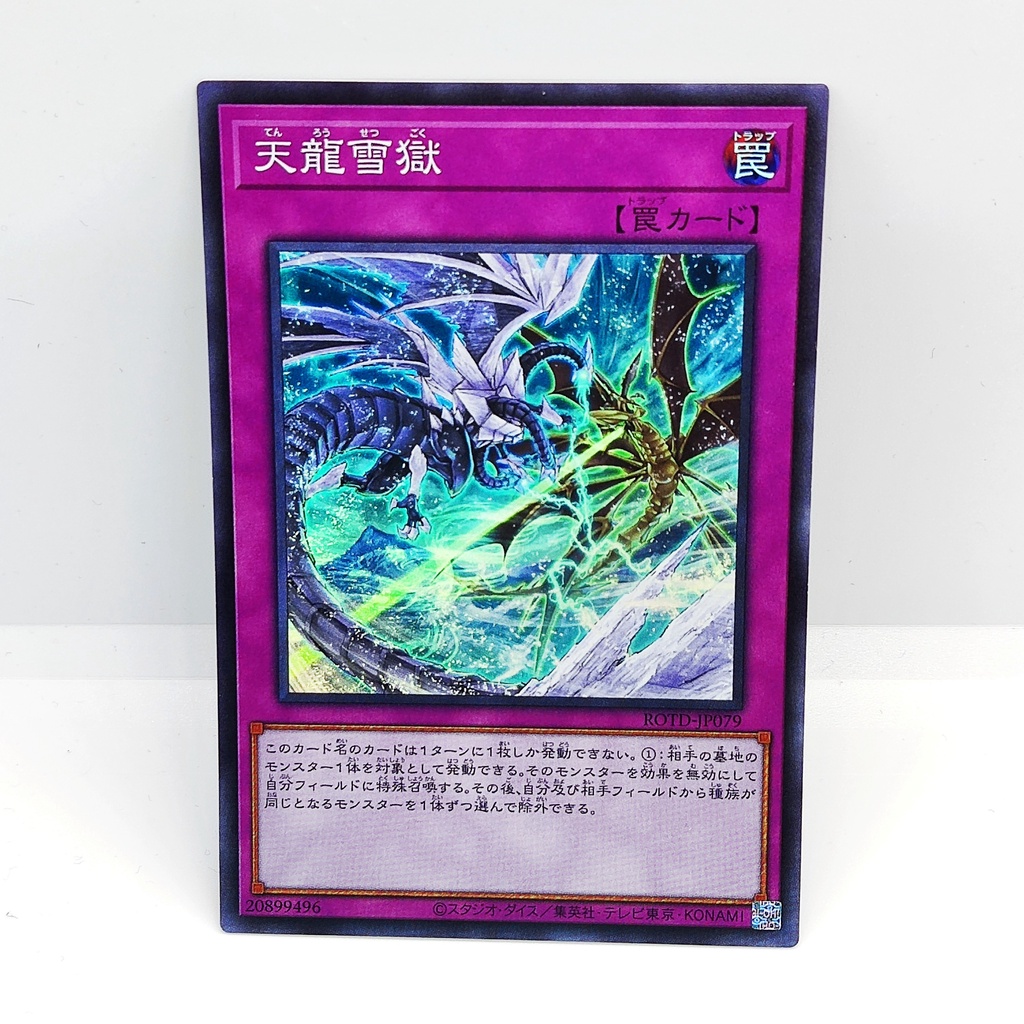 YGO YuGiOh Card ROTD-JP079 | A Draconian Prison of Snow and Sky | Japanese OCG | Shopee Malaysia