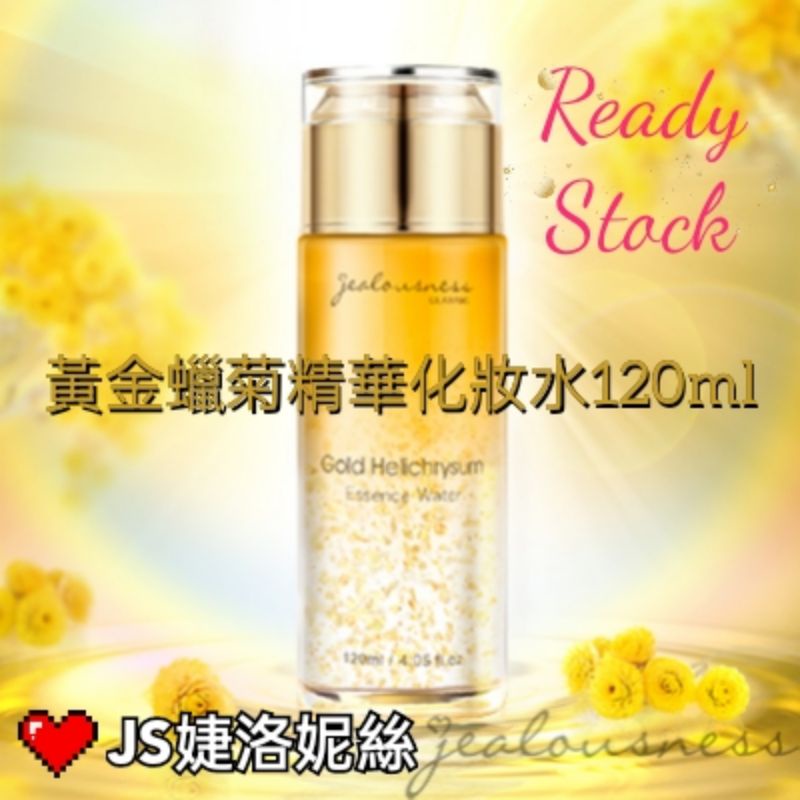 (Ready stock)Jealousness Gold Helichrysum toner 120ml 婕洛妮丝黃金蠟菊精華化妝水120ml | Shopee Malaysia