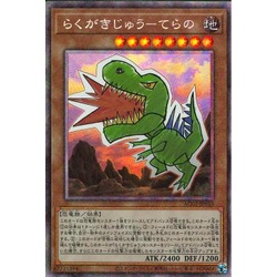 YUGIOH AC02-JP033 Doodle Beast - Tyranno | Shopee Malaysia