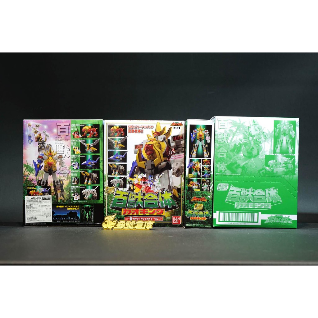 Reference Number Warehouse Bandai Box Play SMP SUPER MINIPLA Beasts ...
