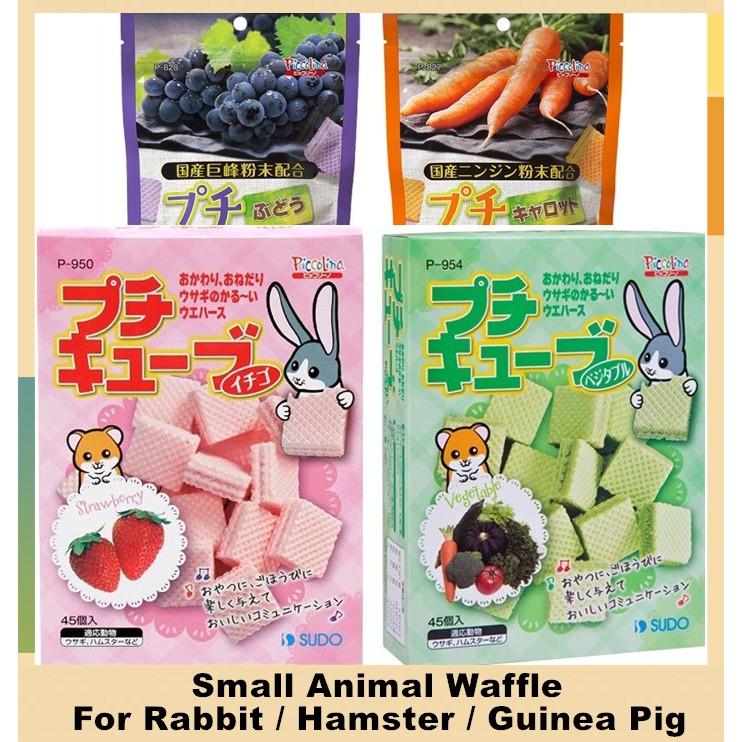【Japan】Sudo Small Animal Waffle Snack 45pcs Rabbit Food Hamster Food ...